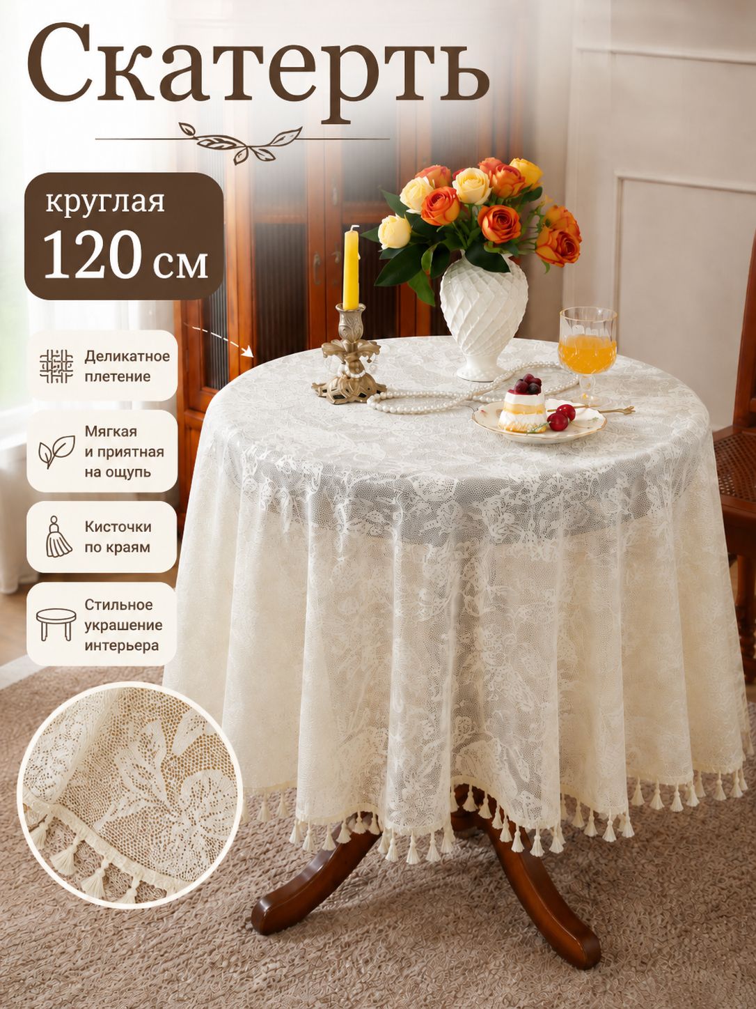Скатерть 120x120 см полиэстер круглая в рулоне светло-желтый