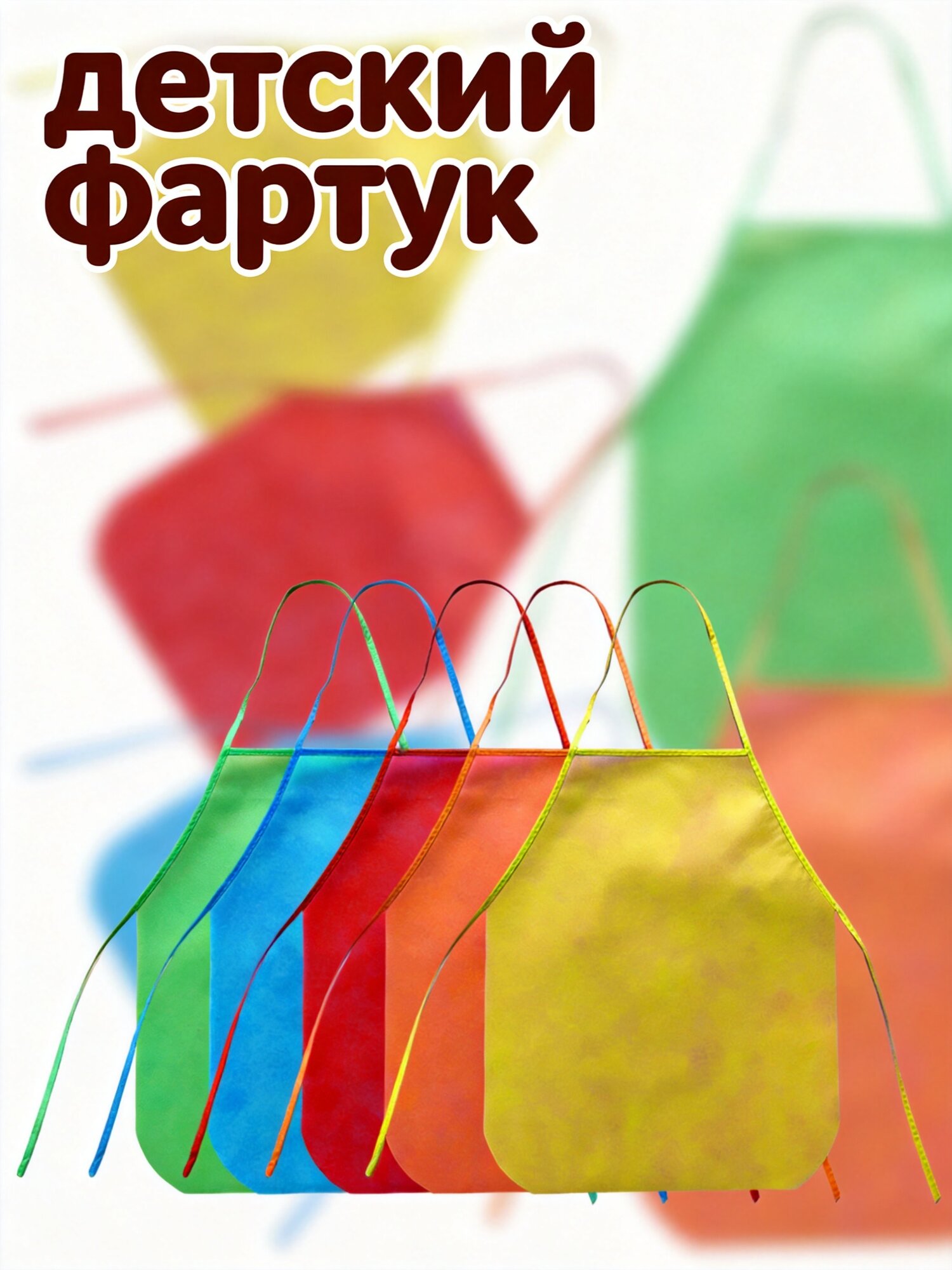 5 Пищевых Курток Из Ненавязчивой Ткани Для Детей Художников Изделия Для Творчества 49.00X38.50X0.10Cm