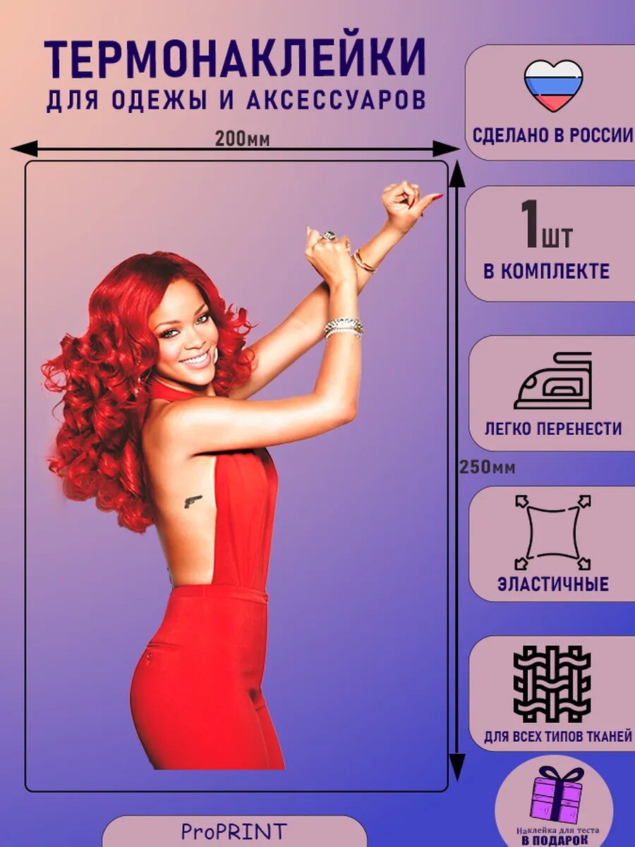 Термонаклейка на одежду