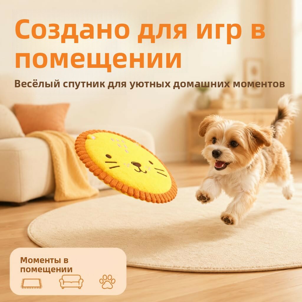 Плюшевая игрушка для собак в виде шуршащего летающего диска с пищалкой для активных игр и тренировок
