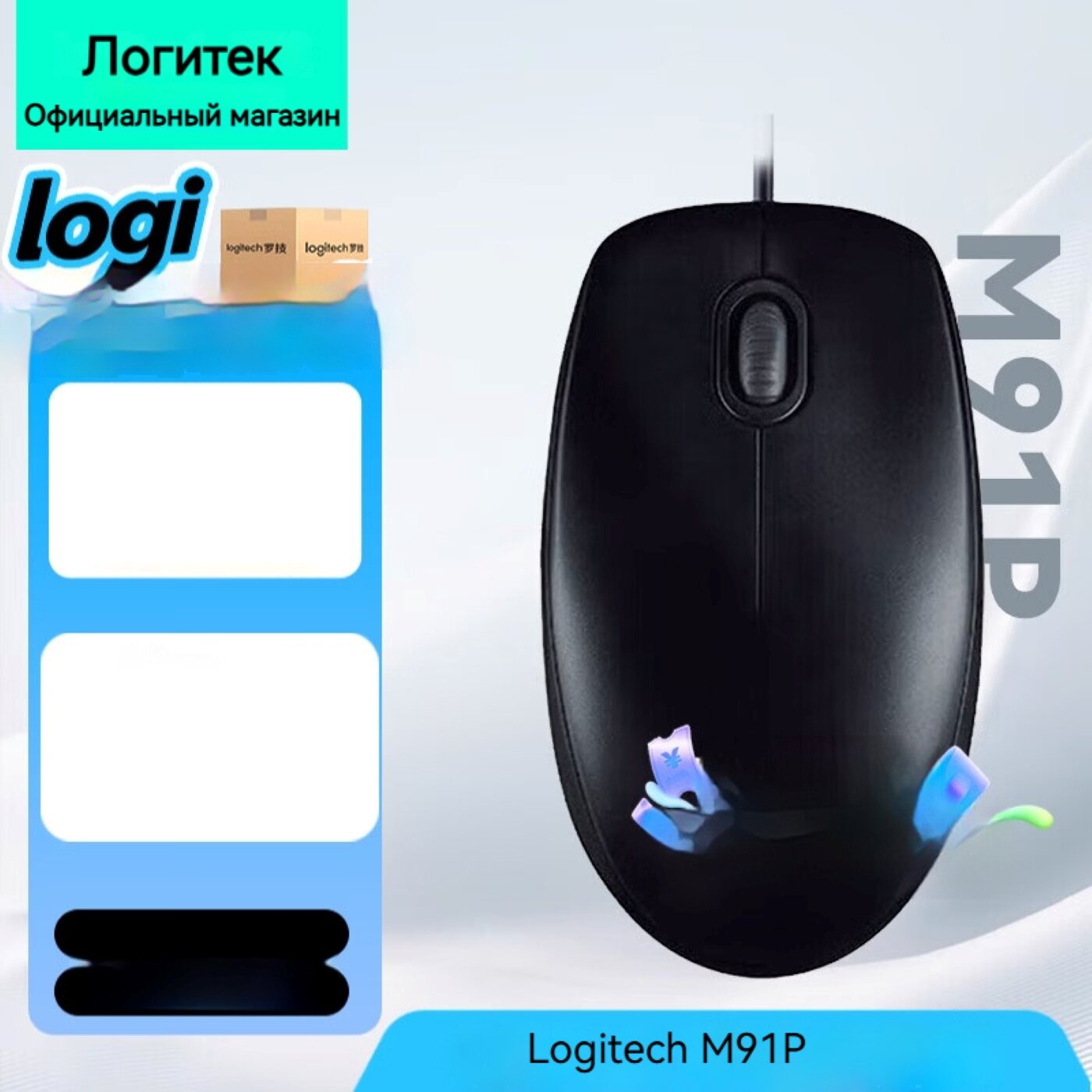 Logitech M91P, (M90 Enterprise Edition), проводная мышь, офисная мышь, подключаемая через USB, 1000 точек на дюйм