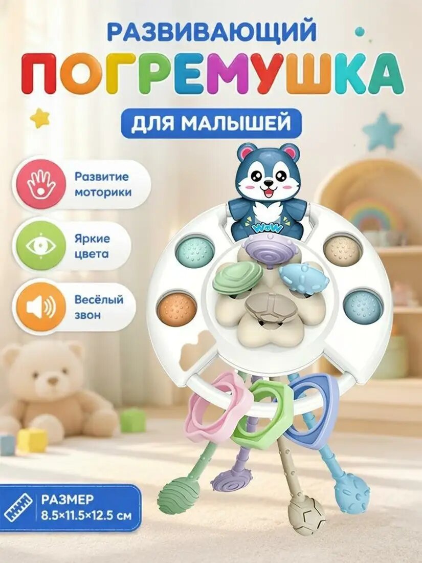 Тянучка сенсорная грызунок, создана для младенцев с рождения, премиумвариант