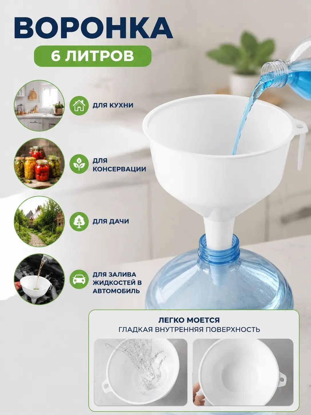 Промышленная воронка.6 литра