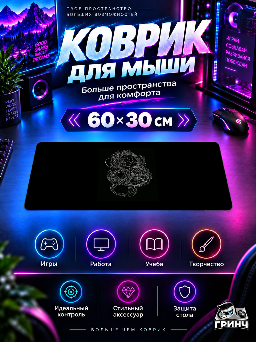 Игровой коврик для мыши 60×30 см — Japanese Art / Японский арт — Dragon Emblem / Эмблема дракона — черный минимализм