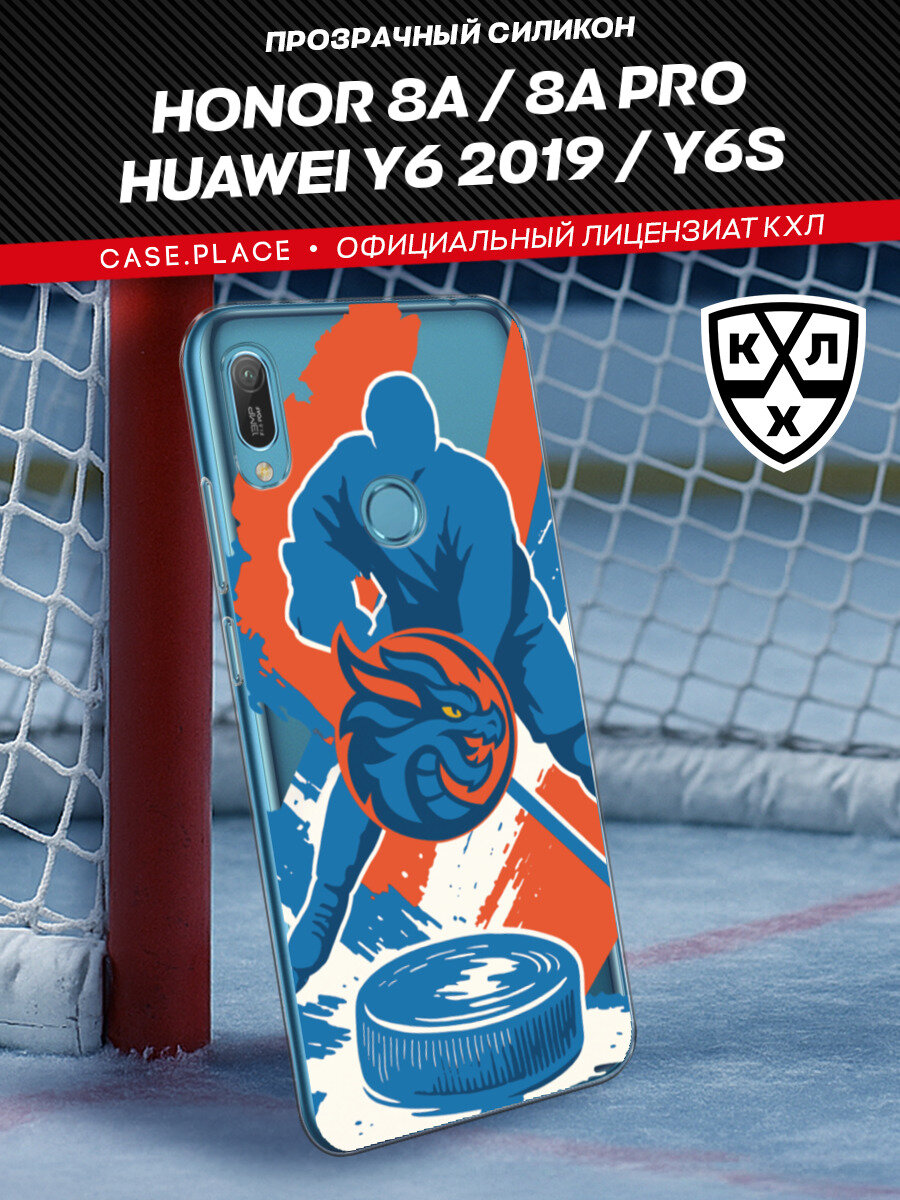 Чехол на Huawei Y6 2019/Honor 8a/8a Pro/Y6s / Хонор 8А с принтом Шанхай Дрэгонс, прозрачный