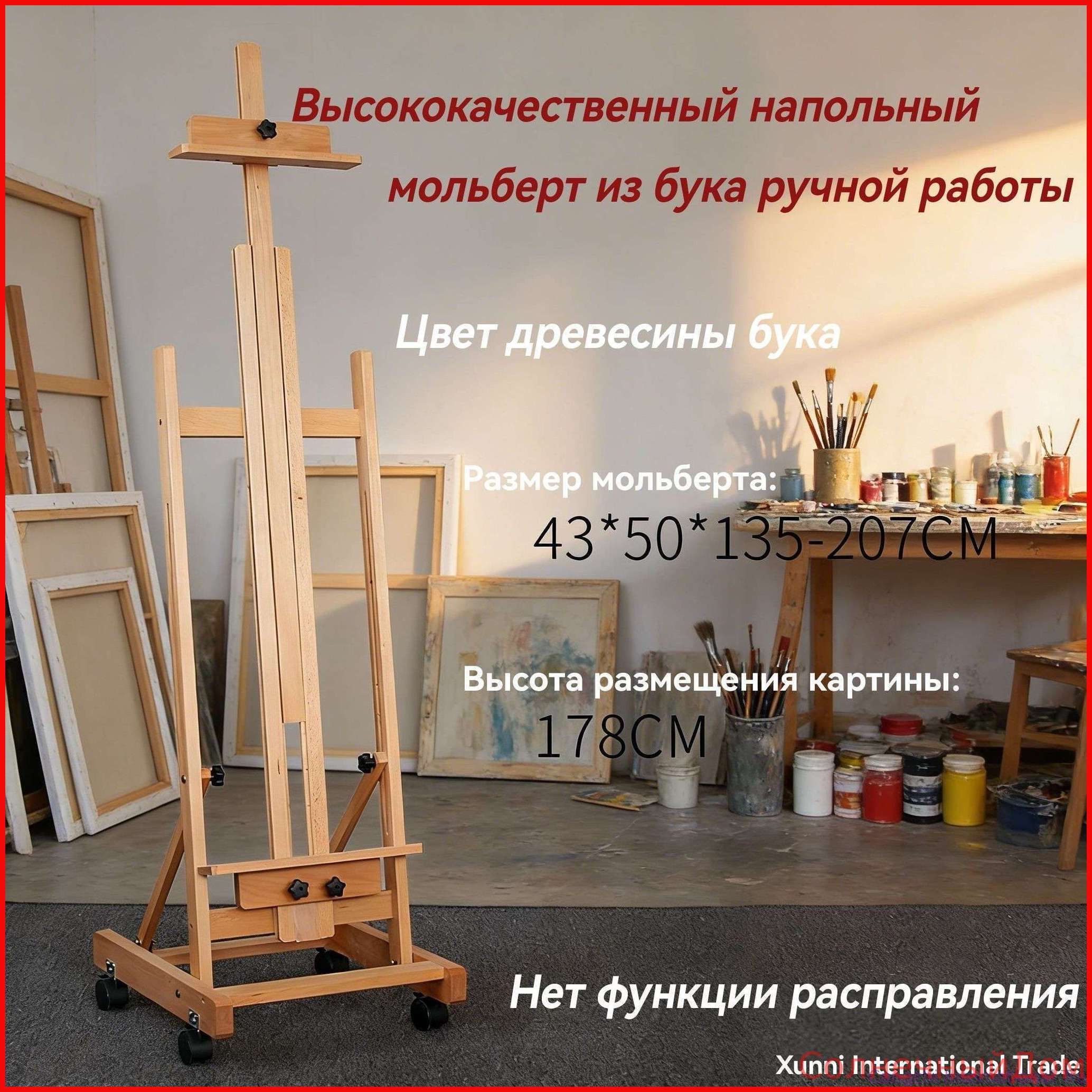 Напольный мольберт, ручной работы, из дерева в винтажном стиле, многофункциональный двойной поднос из бука для горизонтального и вертикального использования.