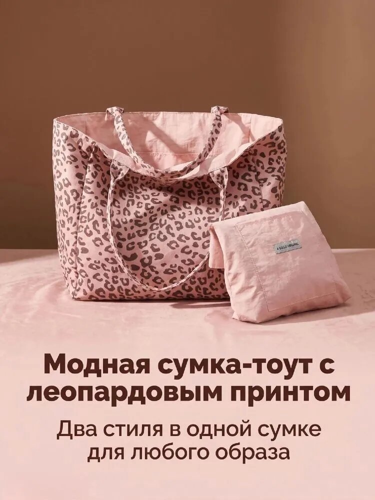 Сумка