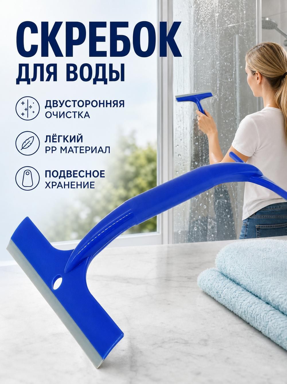 Скребок автомобильный для снега и льда, синий