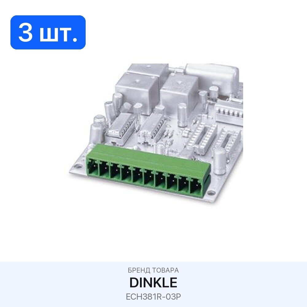 3 шт. Разъёмы и соединители ECH381R-03P Dinkle