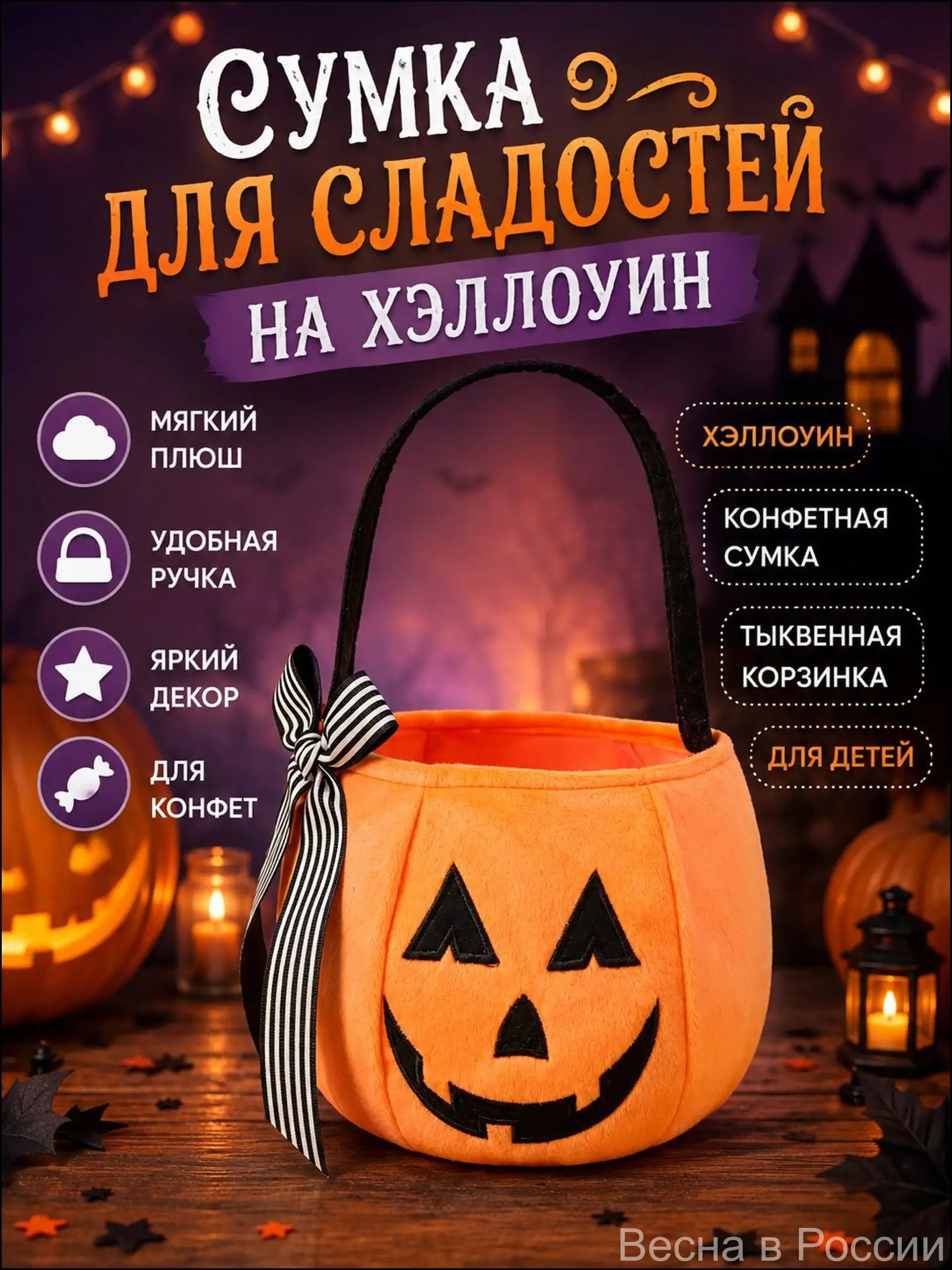 Плюшевая сумкатыква для сладостей на Хэллоуин, детская корзинка для конфет с ручкой и бантом, праздничный аксессуар