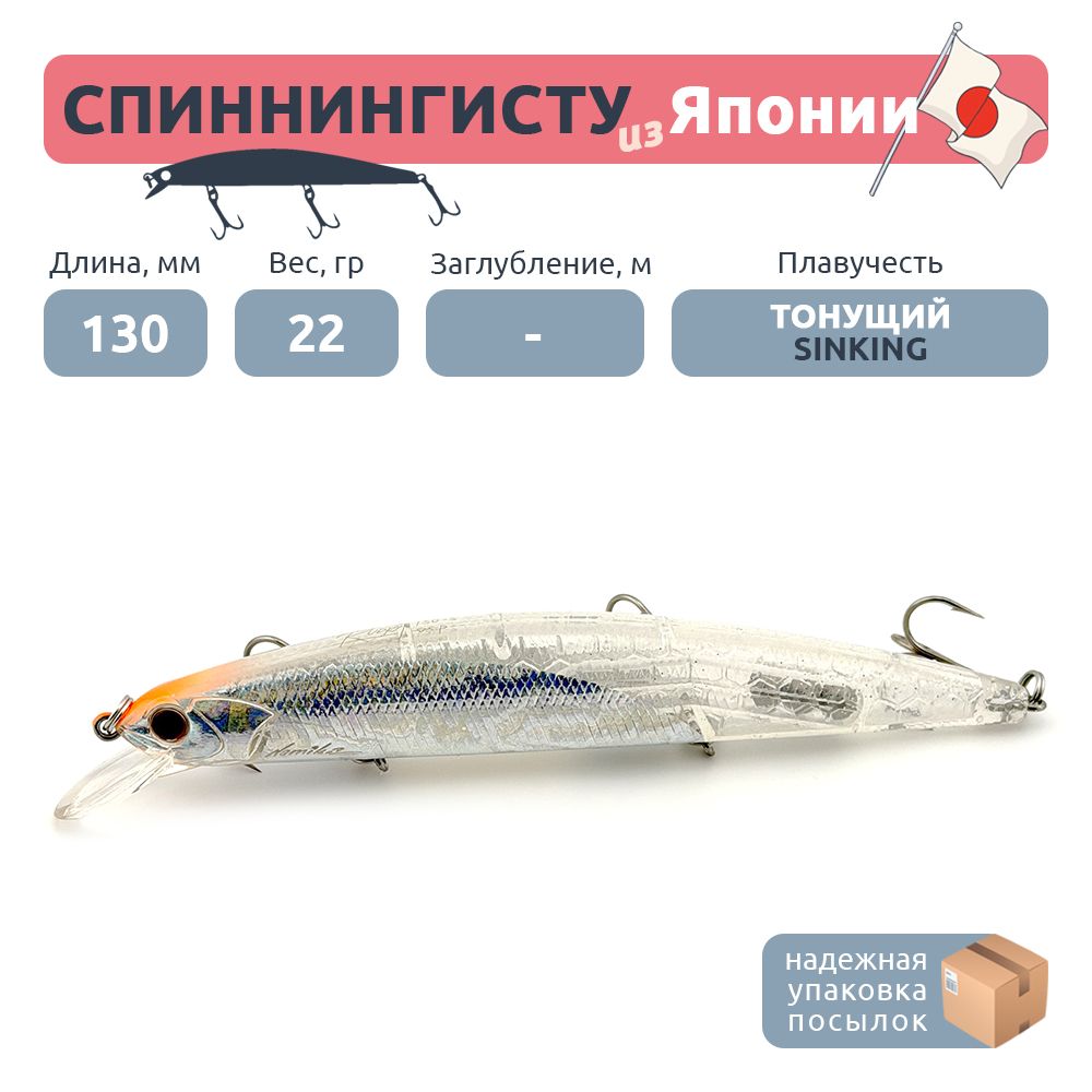 Воблер OSP Rudra 130S SW JDM (130мм, 22гр) #C-79