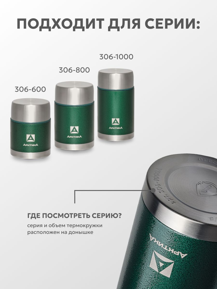 Пробка для термоса 306 — фото 1