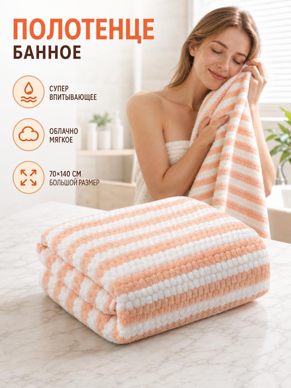 Полотенце для ванной, 70x140 см, полосатое, коралловый флис, серое