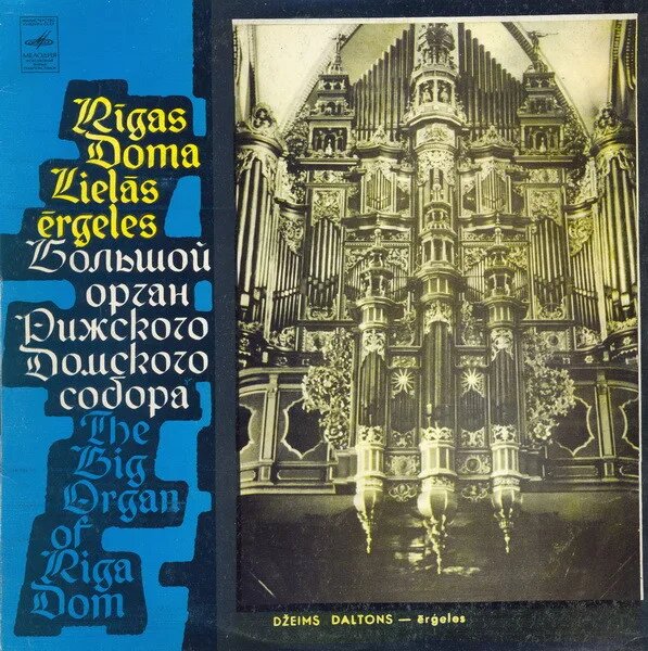 Organ Music