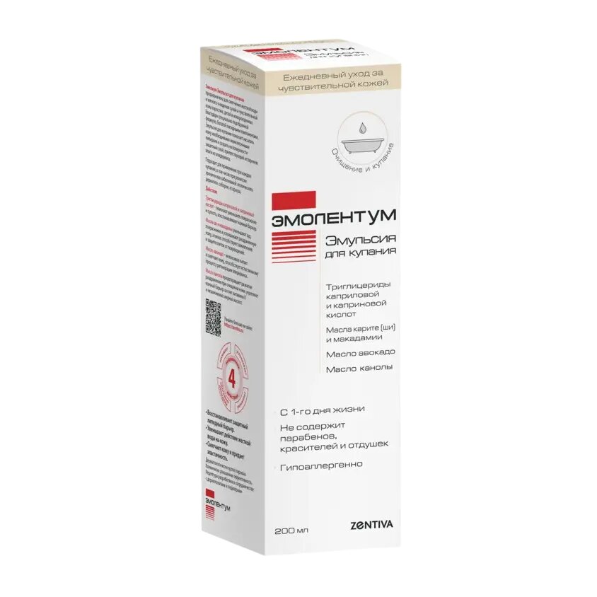 Эмолентум эмульсия для купания 200 мл 1 шт