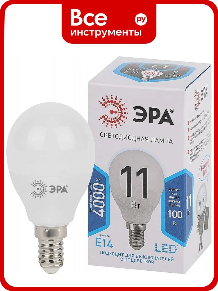 Набор светодиодных лампочек ЭРА STD LED P4511W840E14 (EC) E14 / Е14 11 Вт шар, нейтральный белый свет, 10 штук Б0056967