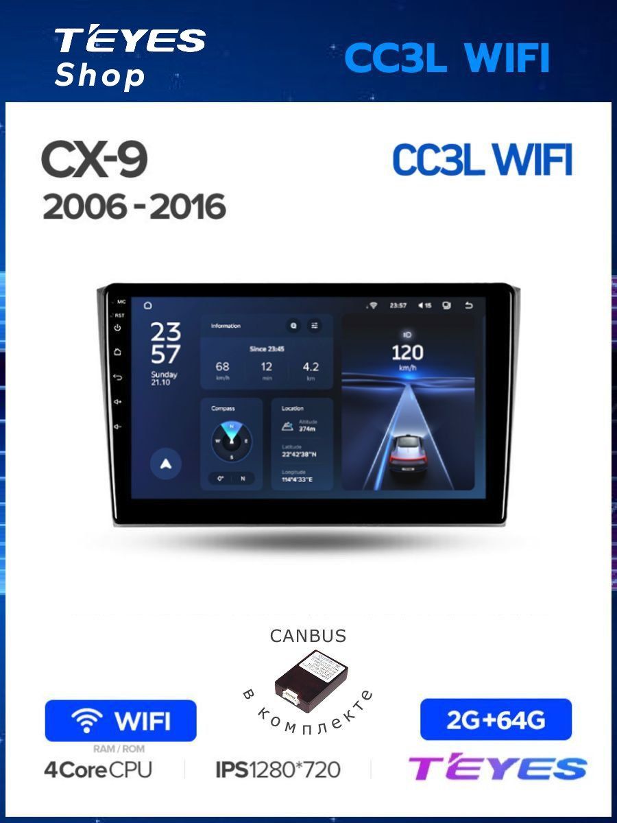 Магнитола Mazda CX-9 TB 2006-2016 Teyes CC3L Wi-Fi 2/64GB, штатная магнитола, 4-ёх ядерный процессор, IPS экран, Wi-Fi, 2 DIN