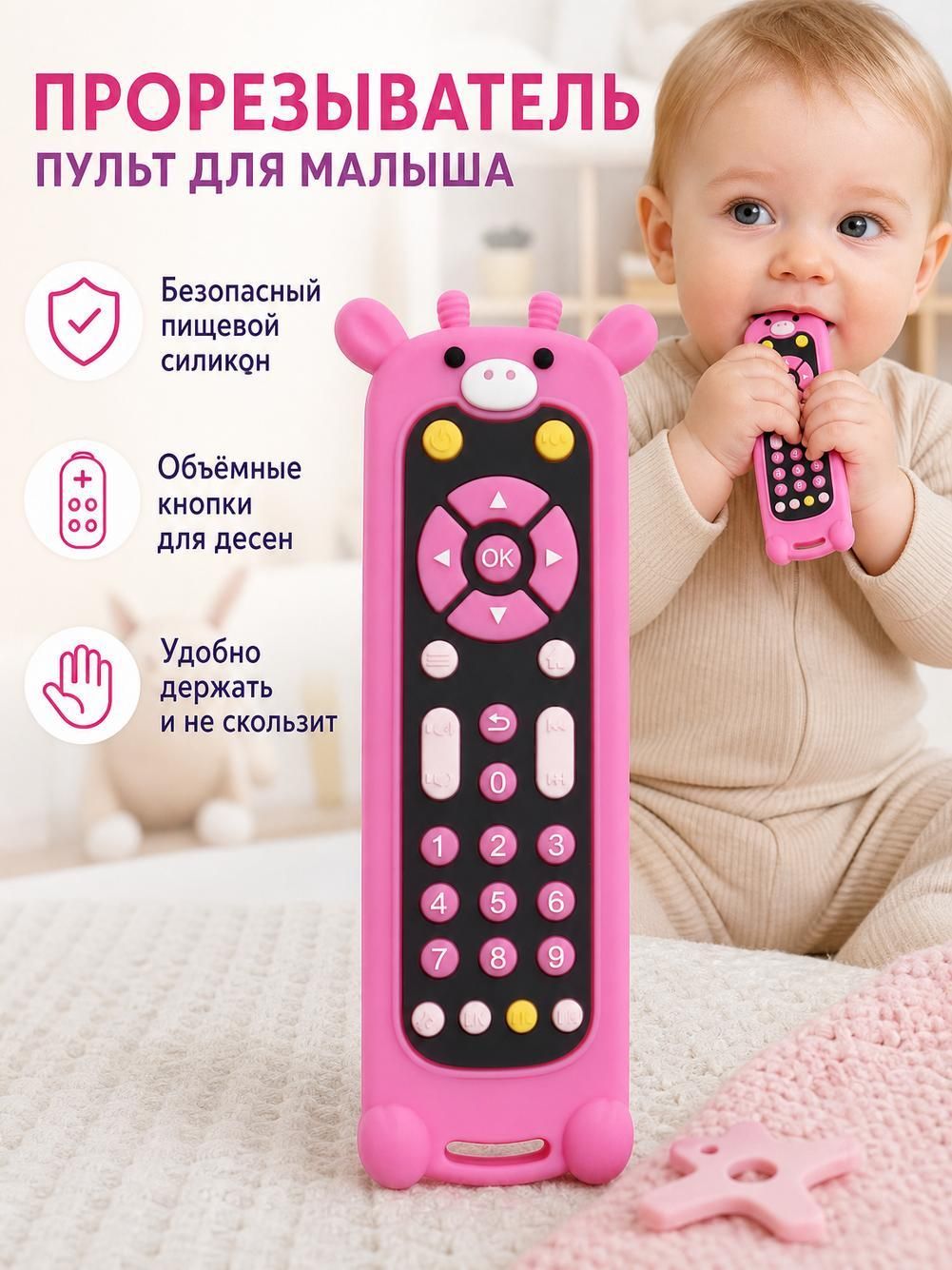 Прорезыватель для зубов детский Пульт, музыкальный / грызунок прорезыватель Пульт. Развивающие игрушки от 1 года.