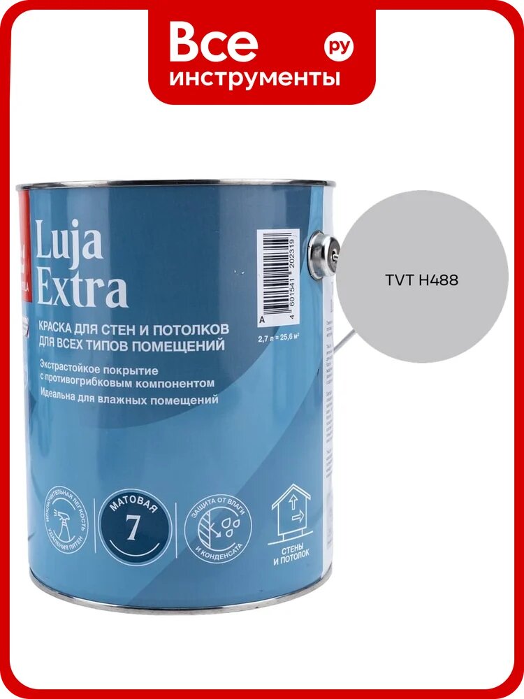 Краска экстра-стойкая Tikkurila LUJA EXTRA A матовая 2,7л 700014018_TVT H488