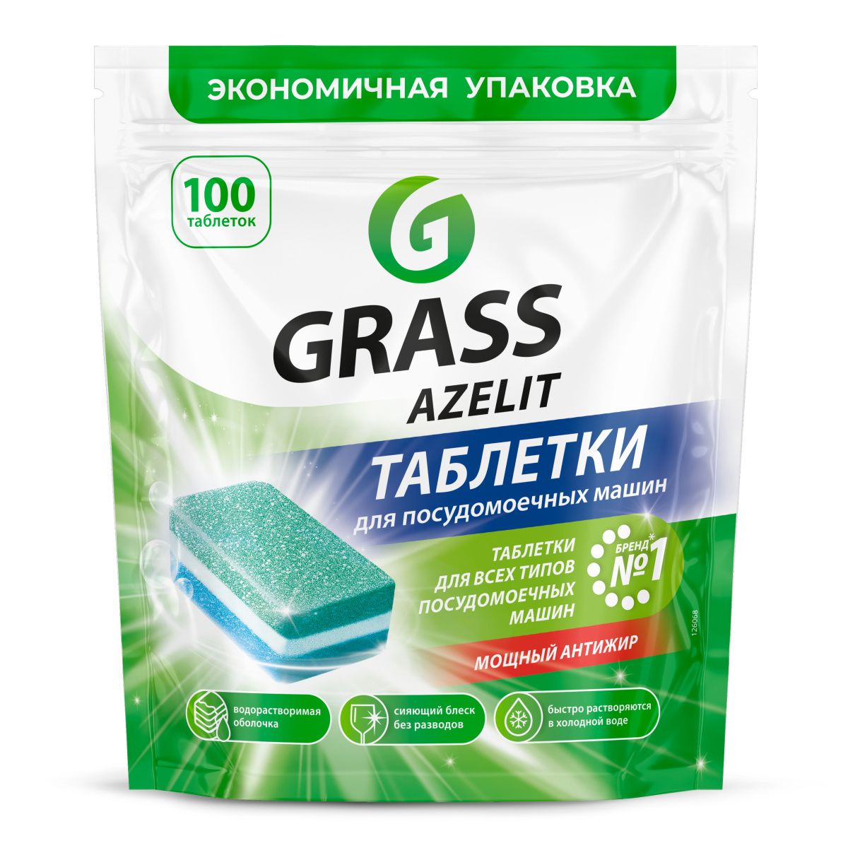 Azelit Таблетки для посудомоечных машин, 100 шт