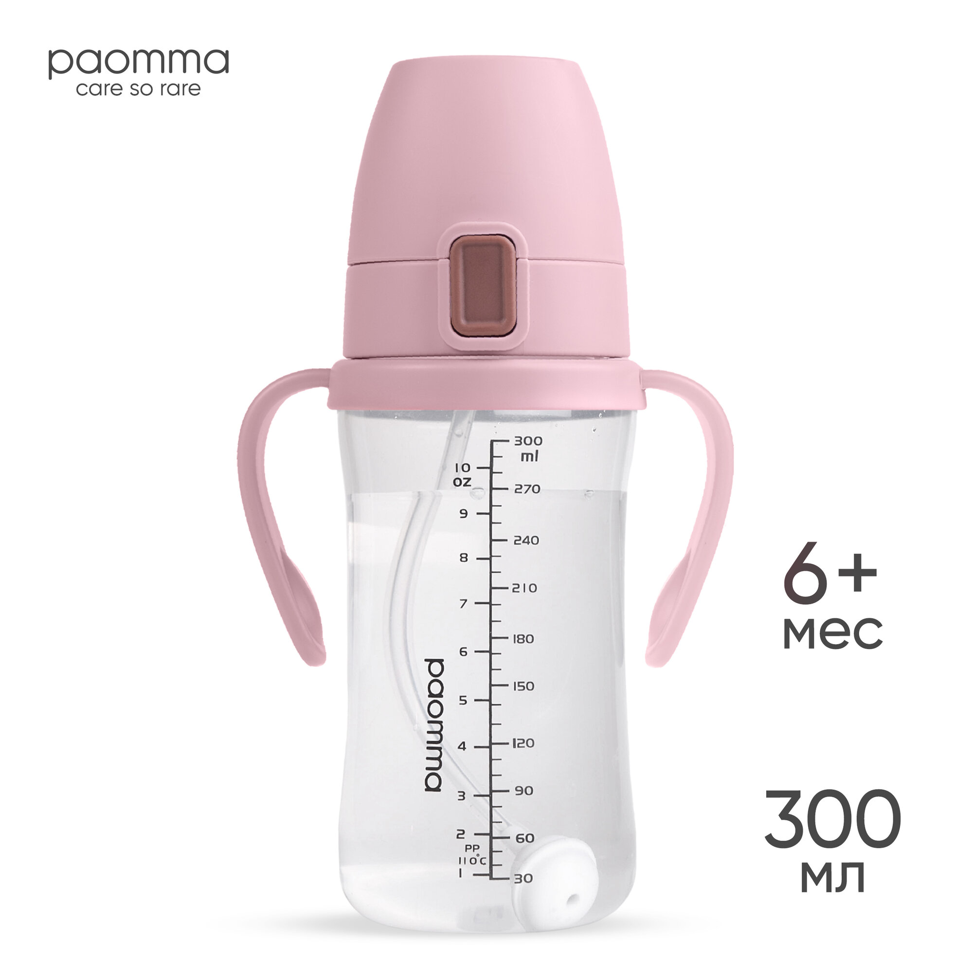Поильник Paomma 300 мл в ассортименте
