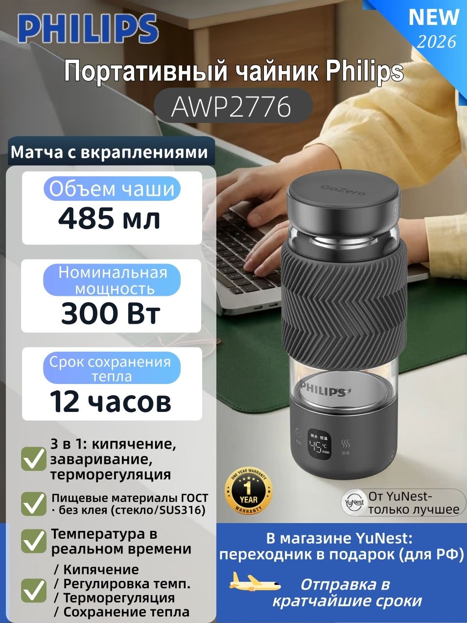 Philips Термокружка 0.48 л, тепло 12 ч, отверстие для питья, с дисплеем, черный матовый