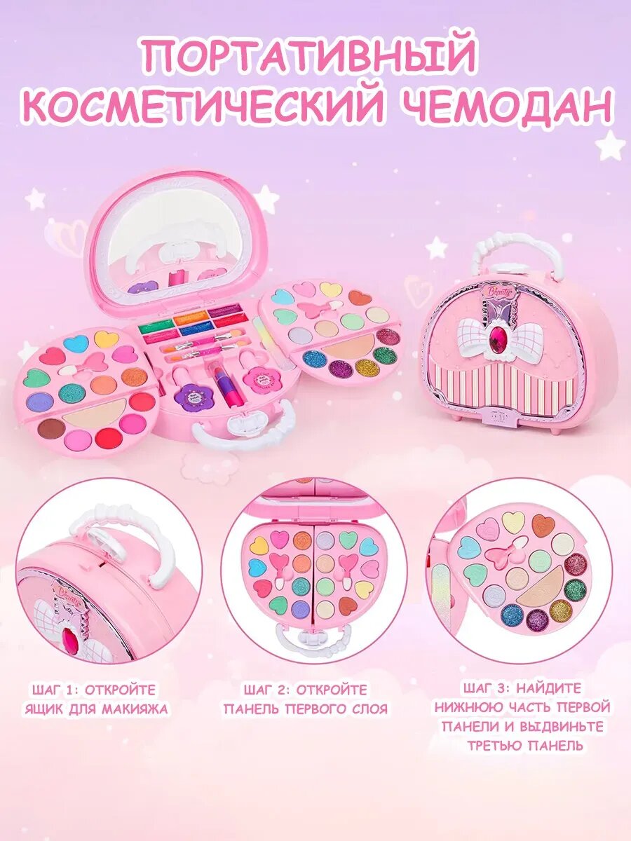 Детская косметика набор для макияжа и ногтей/сумочки