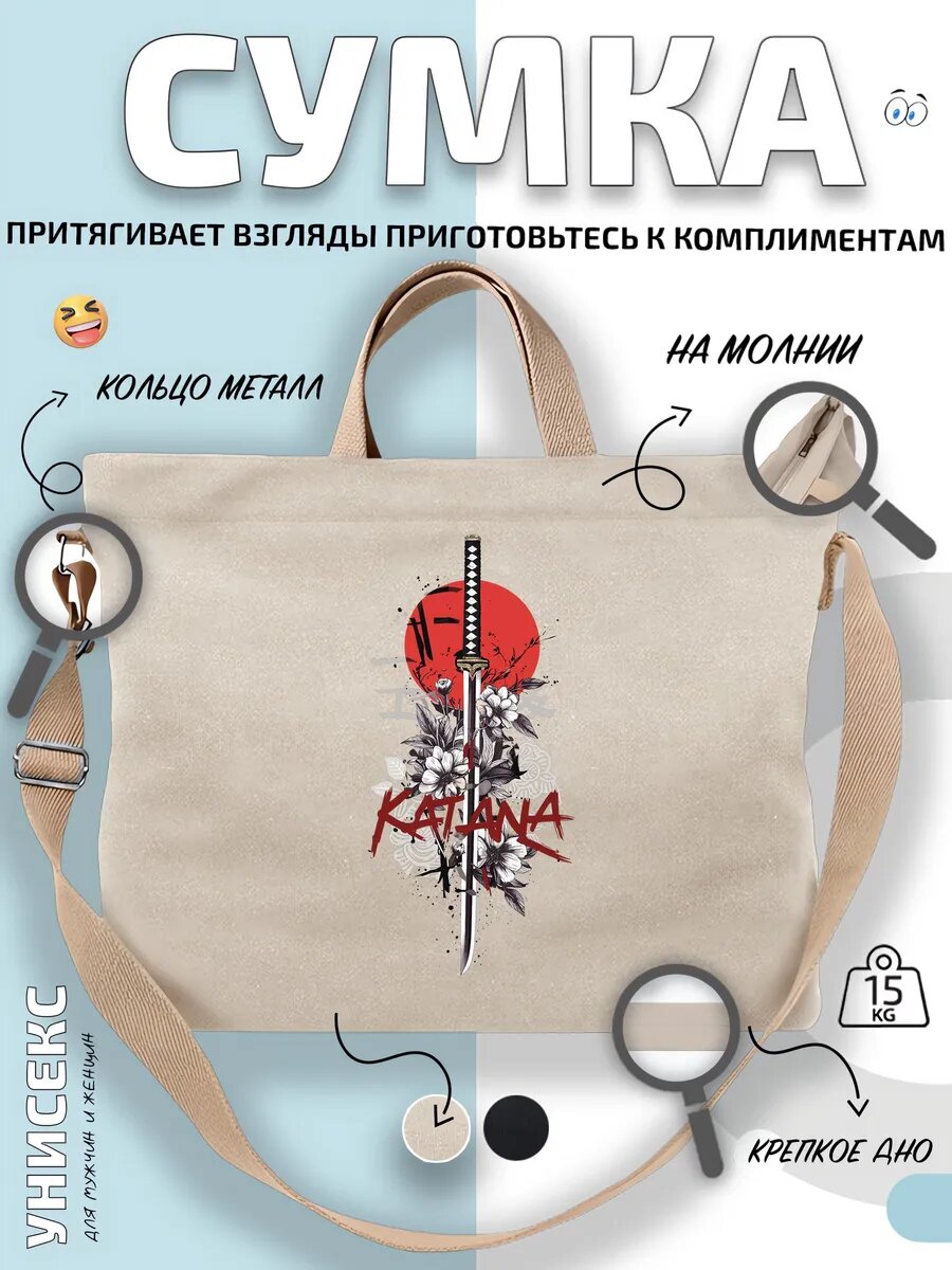 Сумка шоппер  Катана Японский канон Самурай