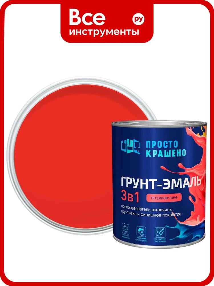 Грунт-эмаль по ржавчине 3 в 1 красная Простокрашено! 0,8 кг 89314