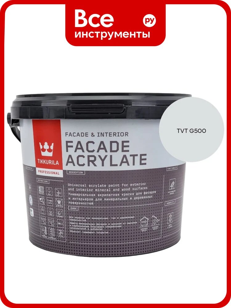 Краска фасадная Tikkurila Facade Acrylate A гл/мат 2,7л 700012340_TVT G500