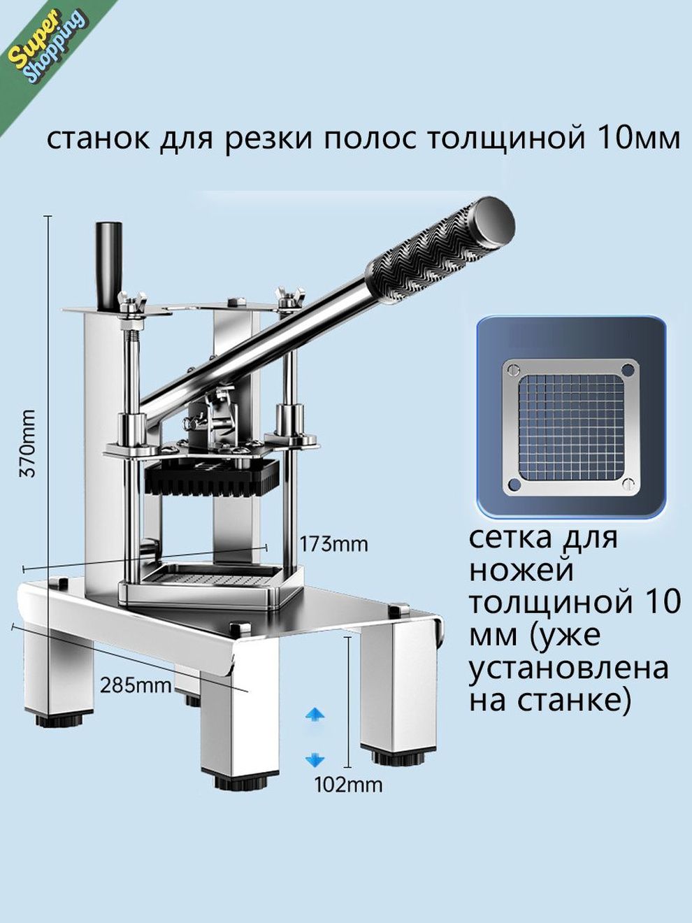 10mm Ручной резак для картофеля фри, ножницы для овощей, нержавеющая сталь