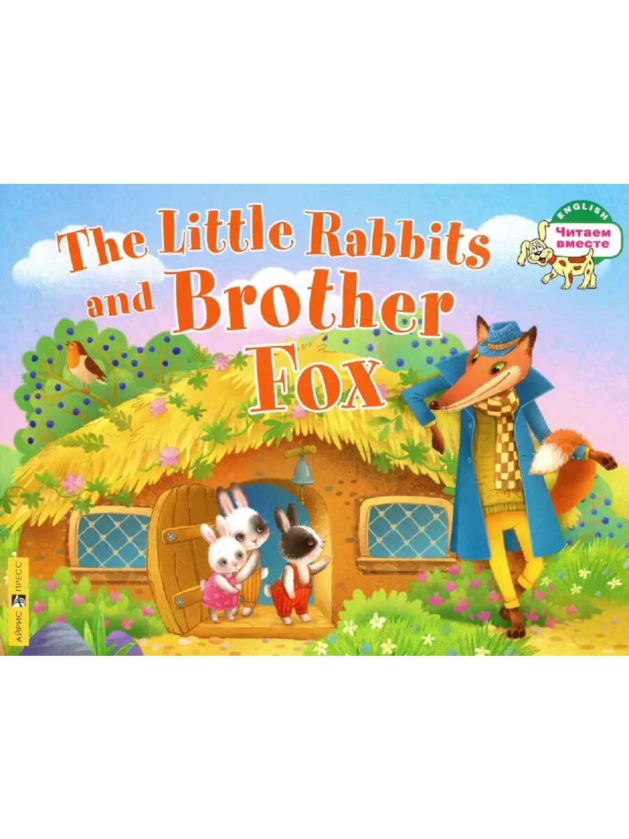 Маленькие крольчата и Братец Лис. The Little Rabbits…