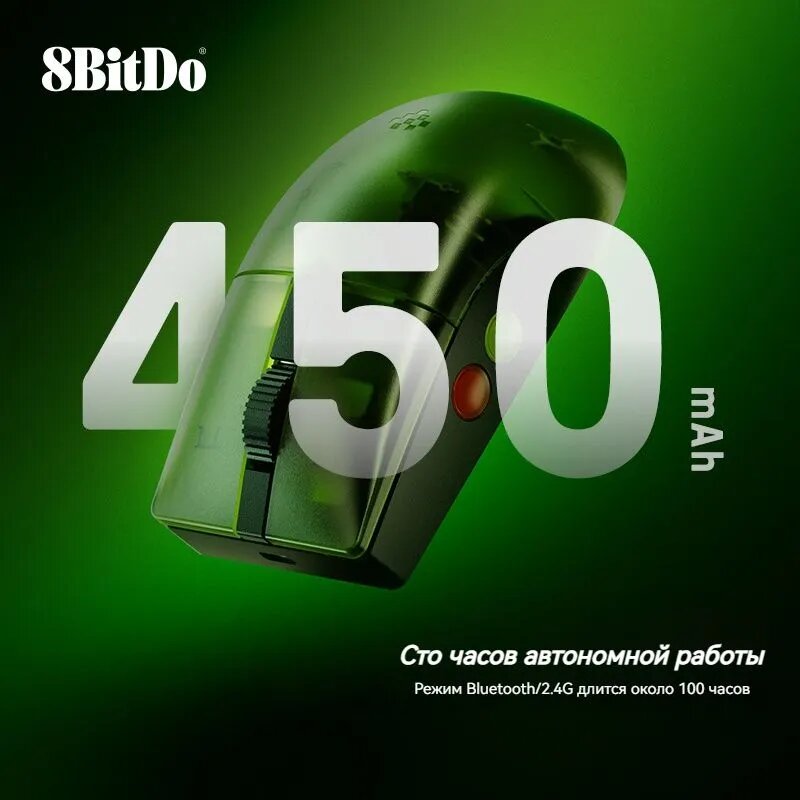 8BitDo Мышь, светло-зеленый — фото 1