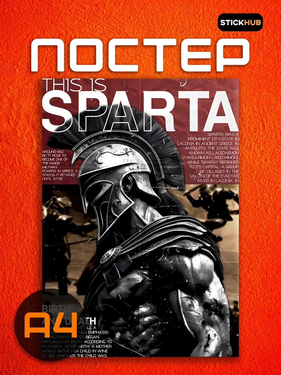 Постер на стену This is Sparta — Birth and Death