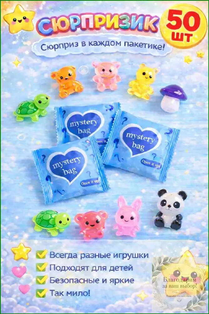 Набор из 50 смоляных минифигурок животных, светящихся в темноте, в сюрпризпакете mystery bag, используется для декора, коллекции и творчества, является популярным.