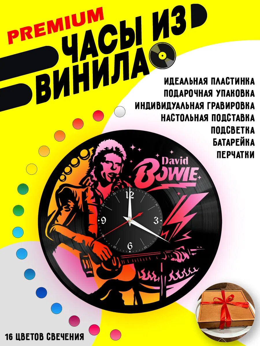 Часы с подсветкой David Bowie Дэвид Боуи