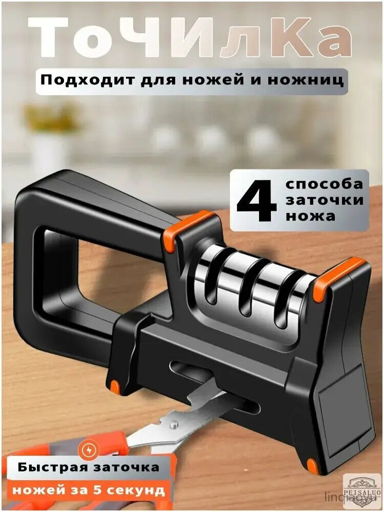 Точилка для ножей, ножниц "точилка для ножей алмаз", 8 см, 1 предм.