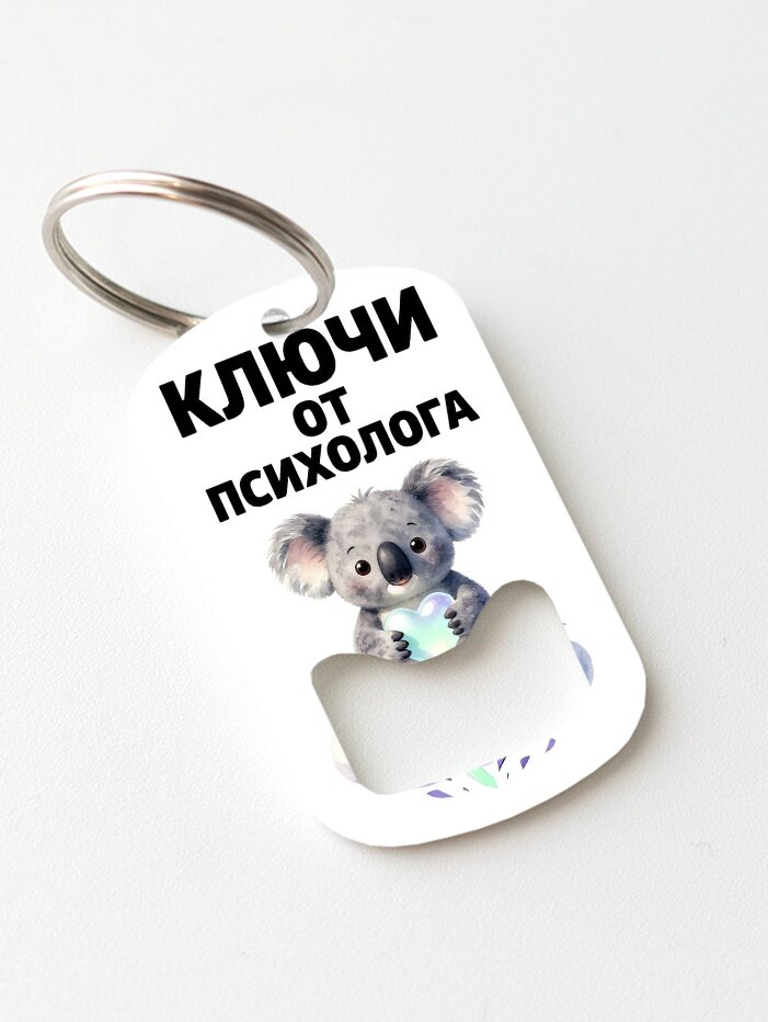 Брелок ZHENYA CLOUD
