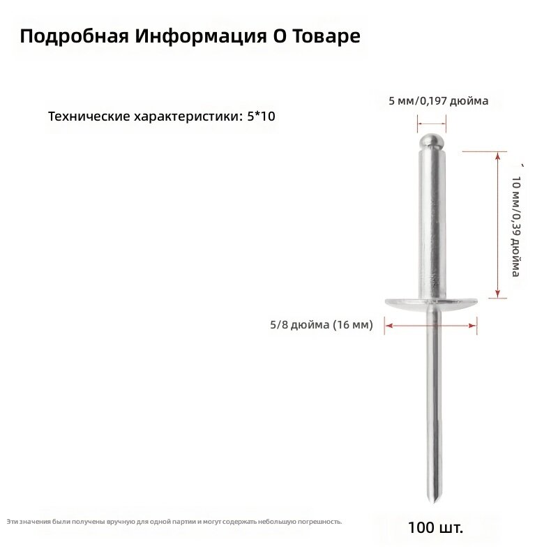 Декоративные заклёпки алюминиевые с большим фланцем и куполообразной головкой, 100 шт, серебристые