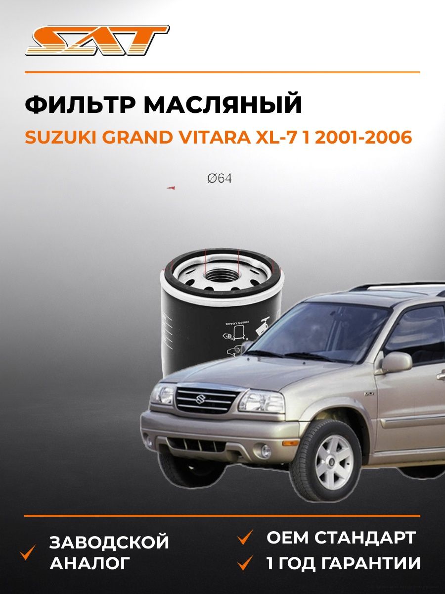 Фильтр масляный SAT ST90915YZZE2 Сузуки Гранд Витара XL-7 1 Suzuki Grand Vitara XL-7 1 2001-2006