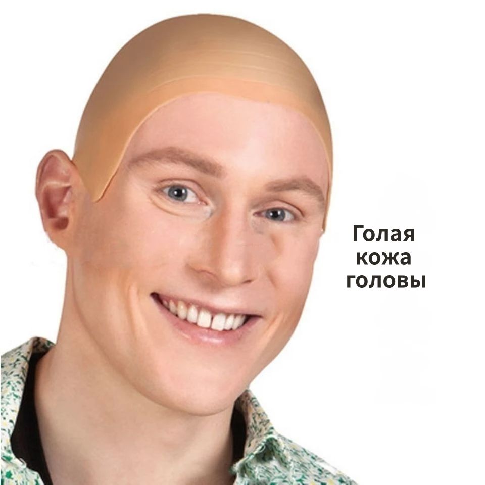 Карнавальный парик лысый