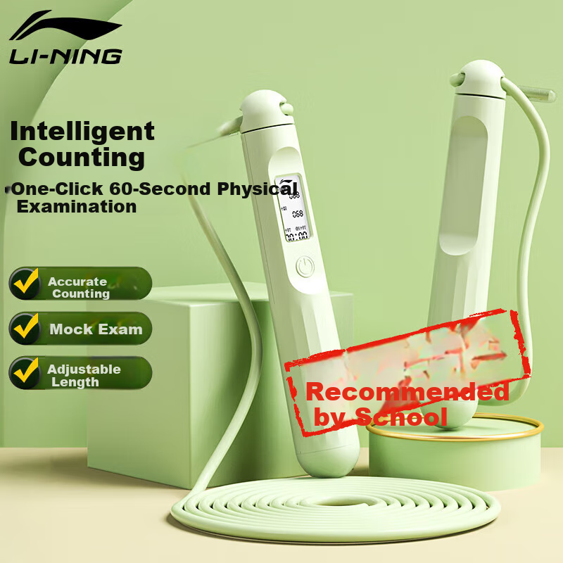 Li-Ning умный счетный шнур для прыжков взрослым и школьникам фитнес для соревнований похудение Цвет：Хит продаж [точный