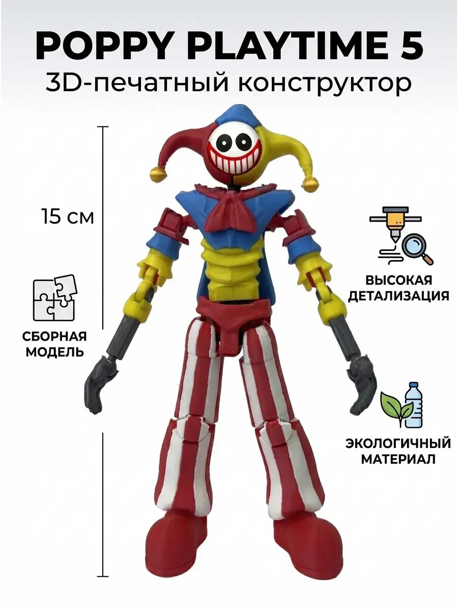 Конструктор Poppy Playtime 5, 858 деталей, 11 фигурок