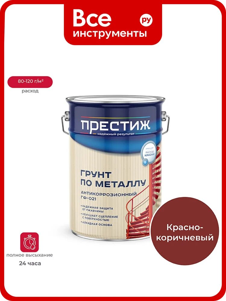 Грунт Престиж ГФ-021 красно-коричневый 6 кг 2 21506