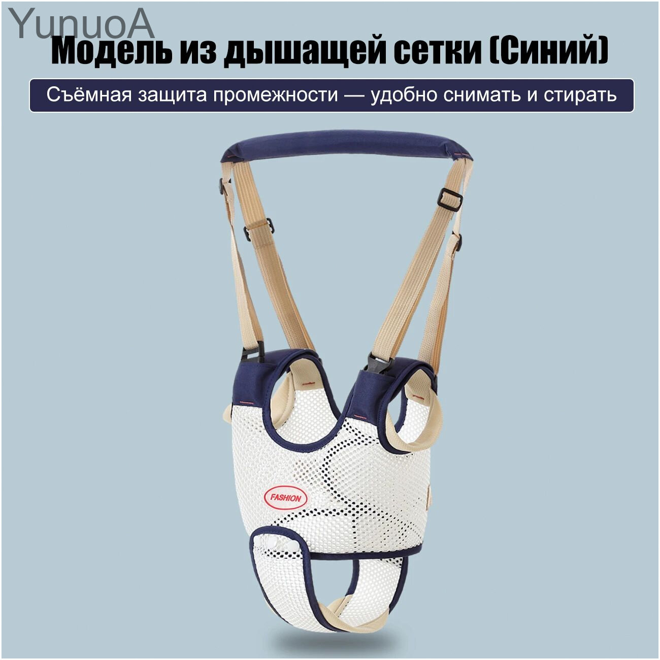 Детский пояс для фиксации спины с системой вентиляции, отстёгивающийся шаговый ремешок, белоголубое исполнение