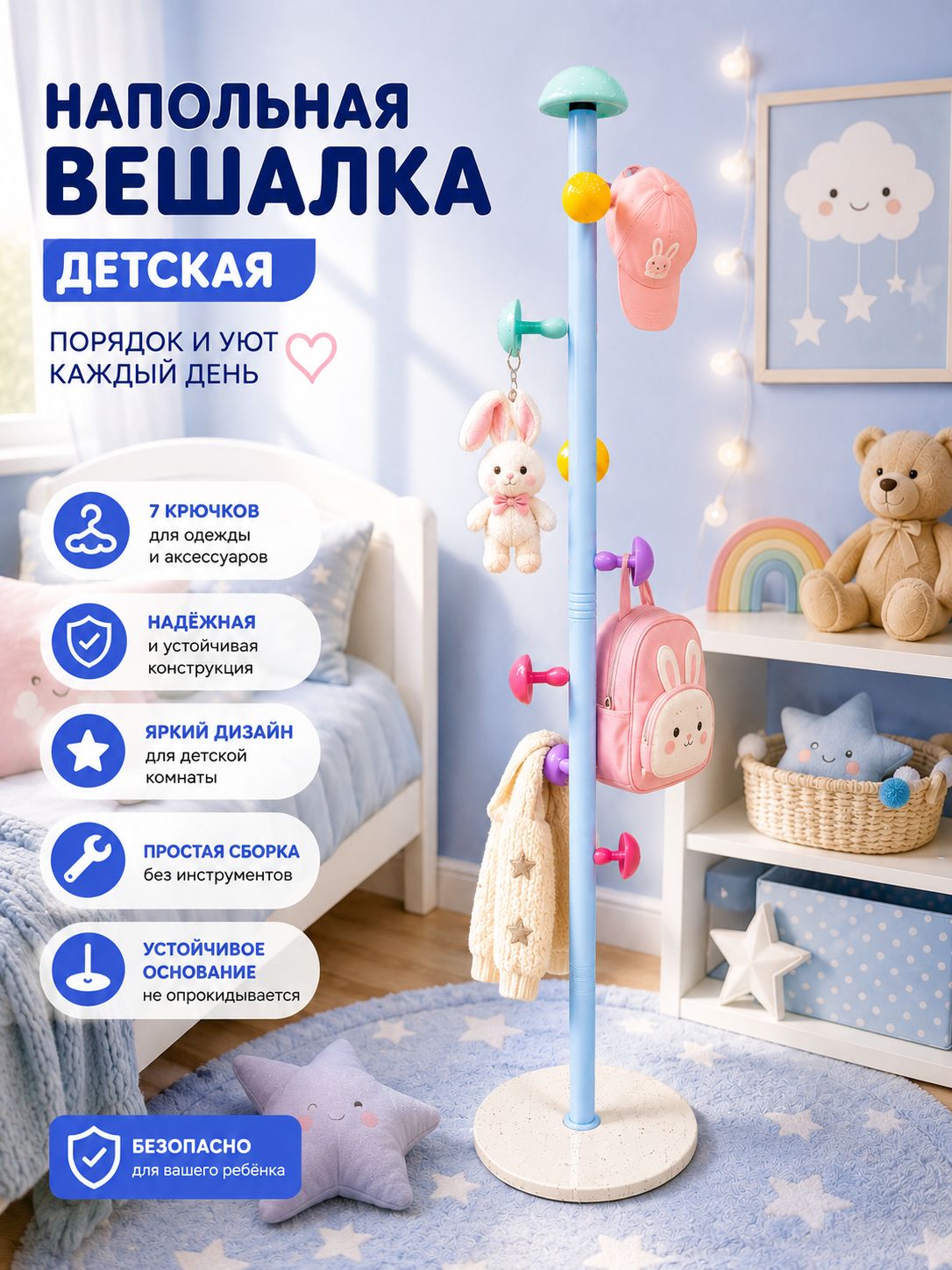 Вешалка напольная 164х29х29 см металл лазурный