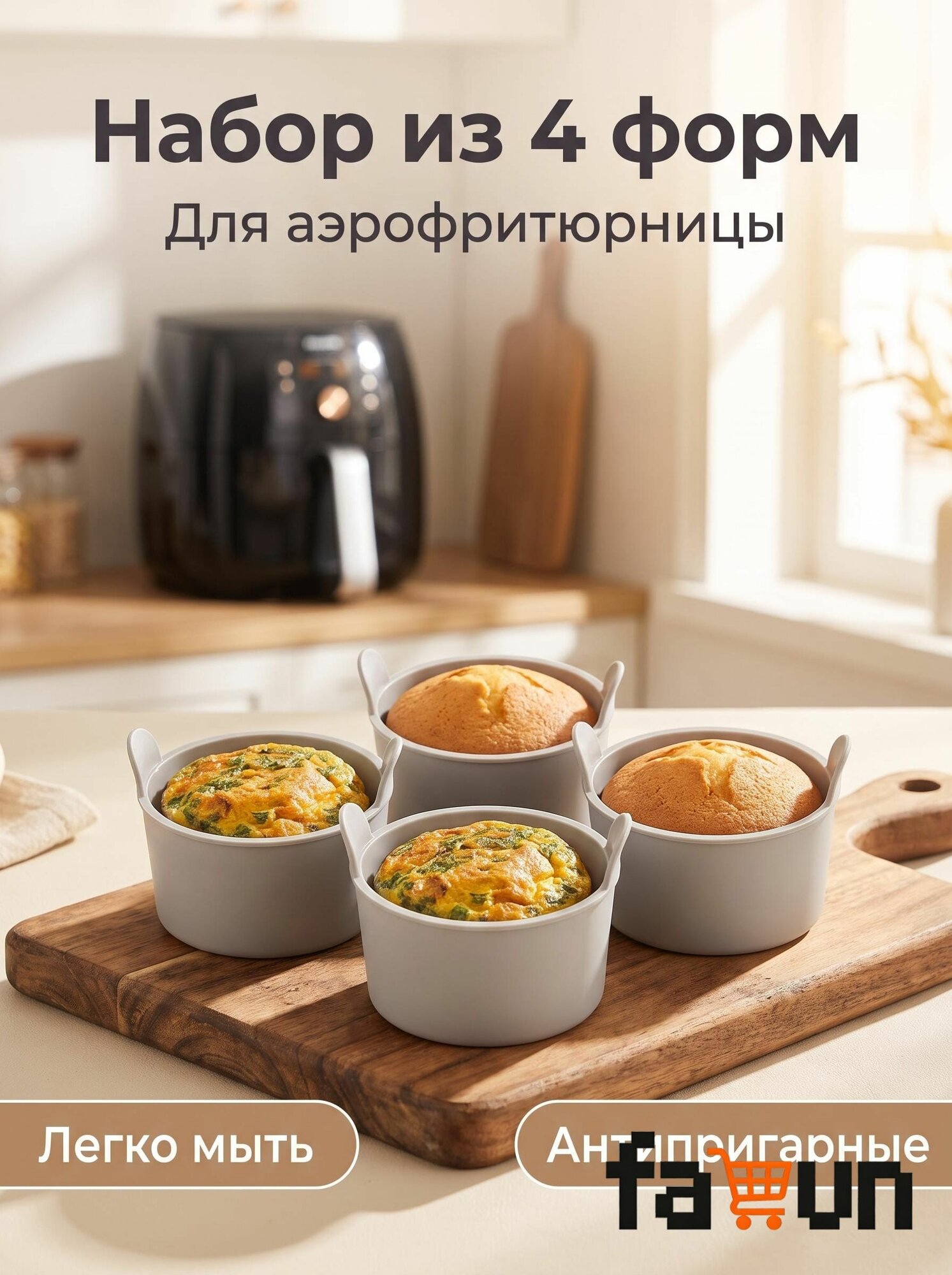 Форма для выпечки 7.5 см x 7.5 см 4 шт силикон круглая антипригарное покрытие светло-серый