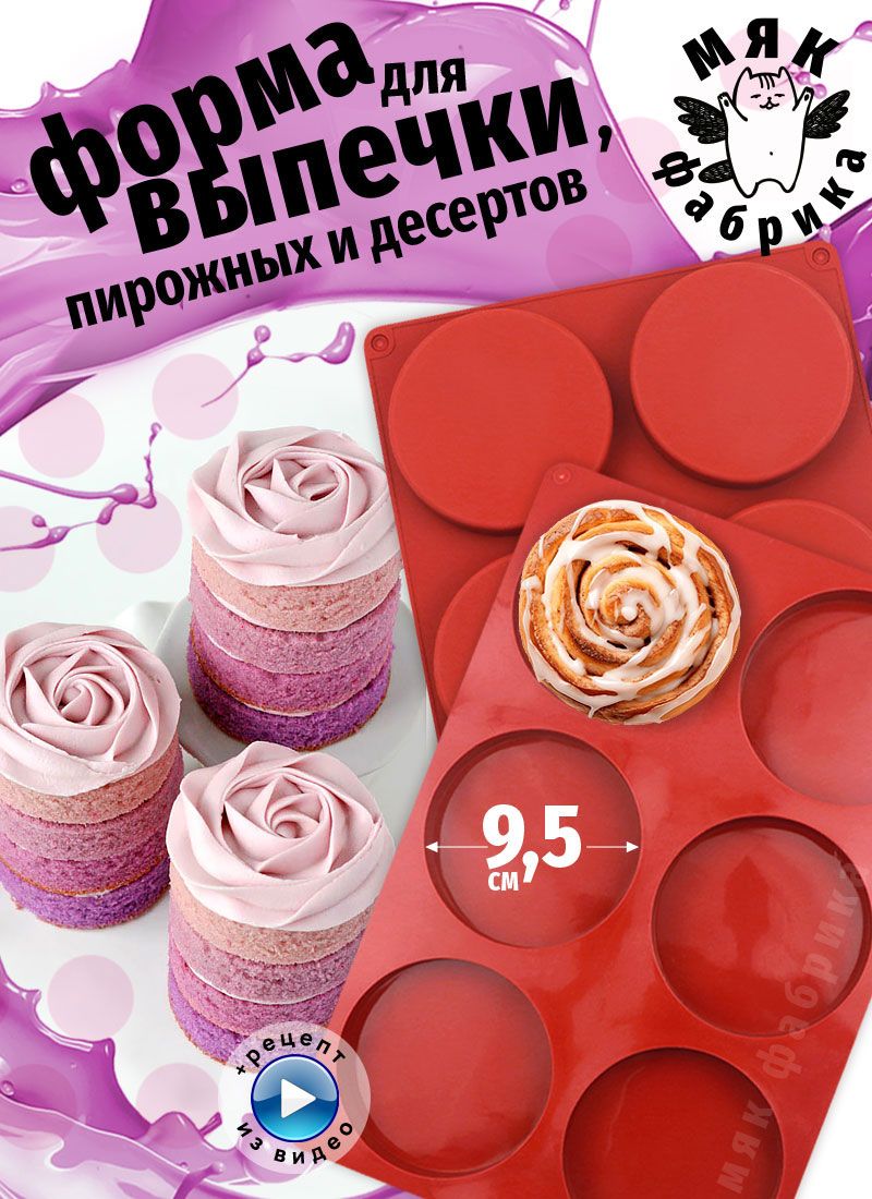 Форма силиконовая для замораживания начинки и муссов