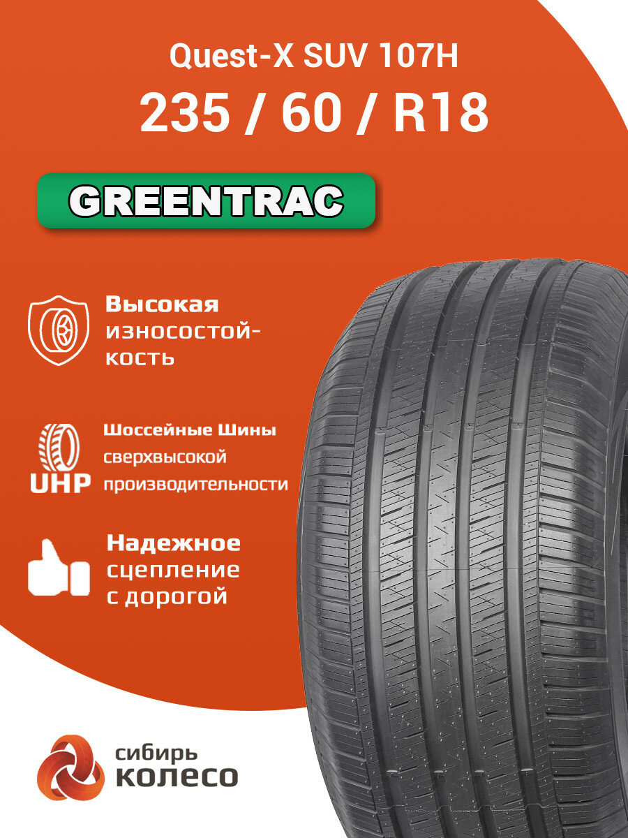 235/60R18 Greentrac Quest-X SUV 107H