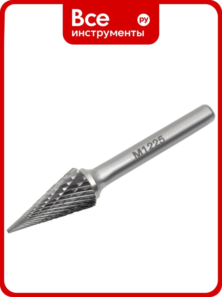 Бор-фреза M122506, двойная насечка, ВК8 SDW TOOLS cu00364